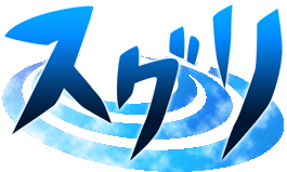 SUGURI (literal translation of story) | Suguri Wiki | Fandom