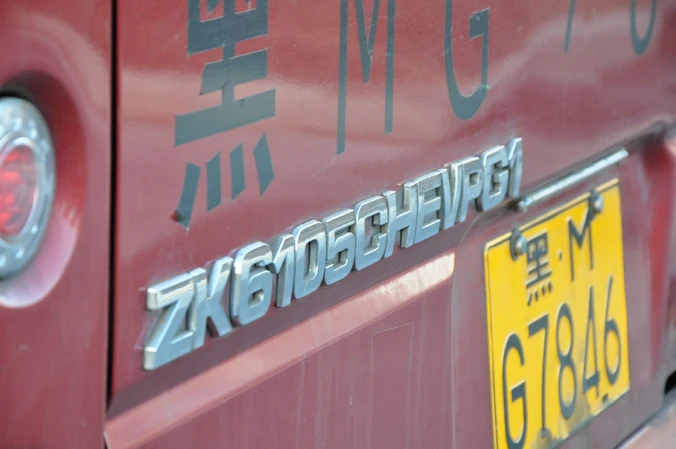 宇通ZK6105CHEVPG1 | 绥化公交 Wiki | Fandom