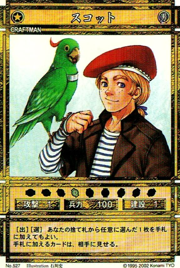 Scottcs Suikoden Wikia Fandom