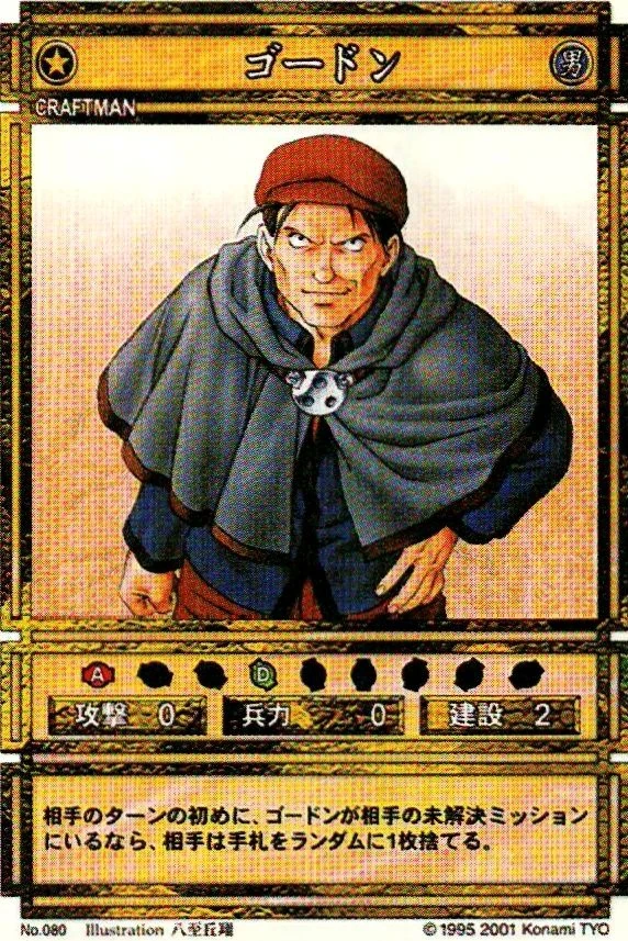 Gordon (Suikoden II)/CS | Suikoden Wikia | Fandom
