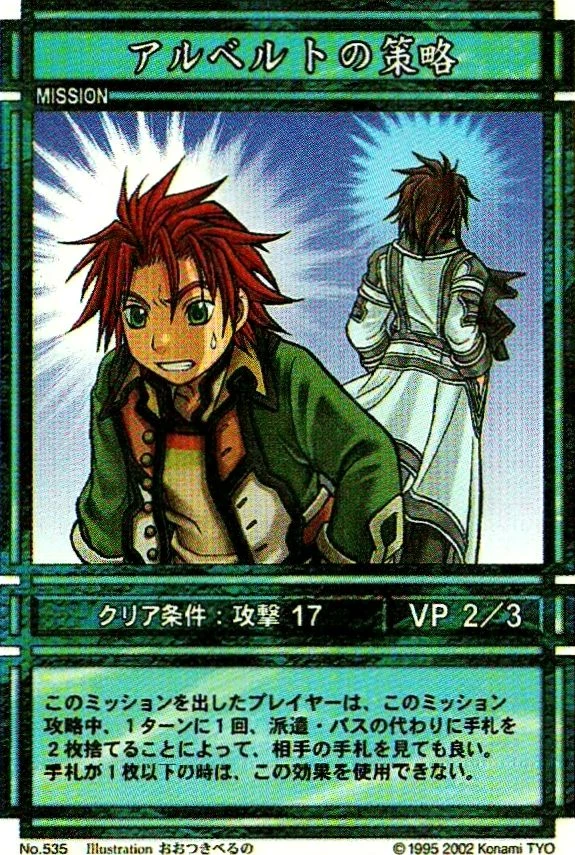 Albert Strategy | Suikoden Wikia | Fandom