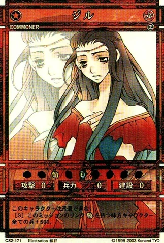 Jillia Blight/CS | Suikoden Wikia | Fandom