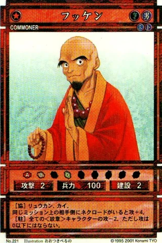 Fukien/CS | Suikoden Wikia | Fandom