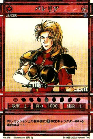 Valeria/CS | Suikoden Wikia | Fandom