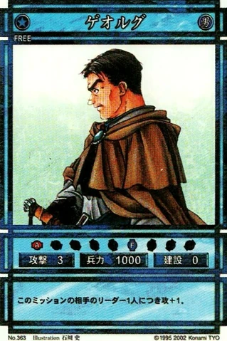 Georg Prime/CS | Suikoden Wikia | Fandom