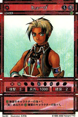 Hugo (Suikoden III)/CS | Suikoden Wikia | Fandom