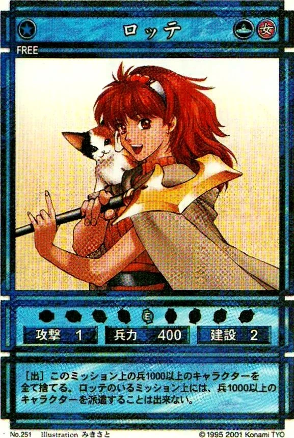 Lotte/CS | Suikoden Wikia | Fandom
