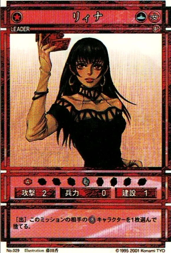 Rina/CS | Suikoden Wikia | Fandom