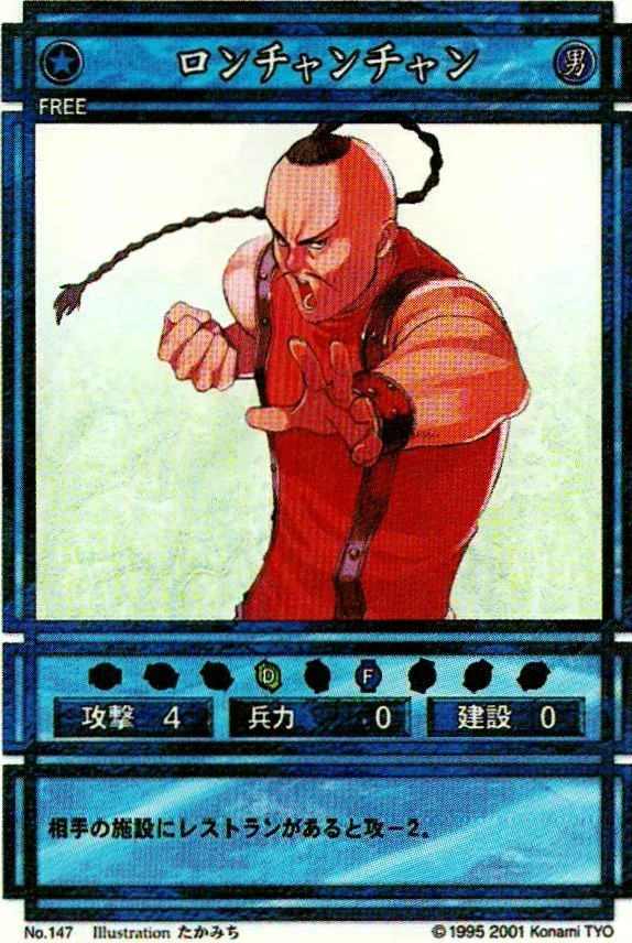Long Chan-Chan/CS | Suikoden Wikia | Fandom