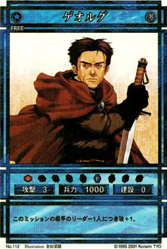 Georg Prime/CS | Suikoden Wikia | Fandom