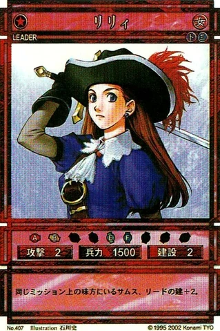 Lilly Pendragon/CS | Suikoden Wikia | Fandom