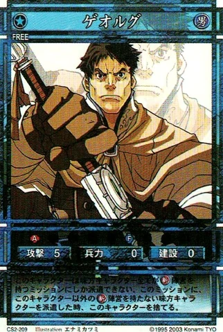 Georg Prime/CS | Suikoden Wikia | Fandom