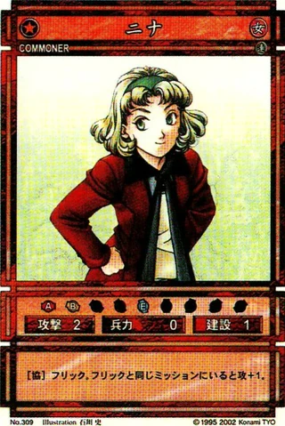 Nina/CS | Suikoden Wikia | Fandom