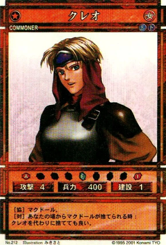 Cleo/CS | Suikoden Wikia | Fandom