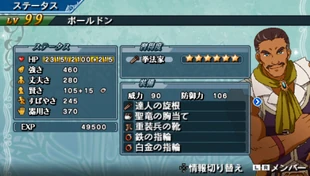 Bordon | Suikoden Wikia | Fandom