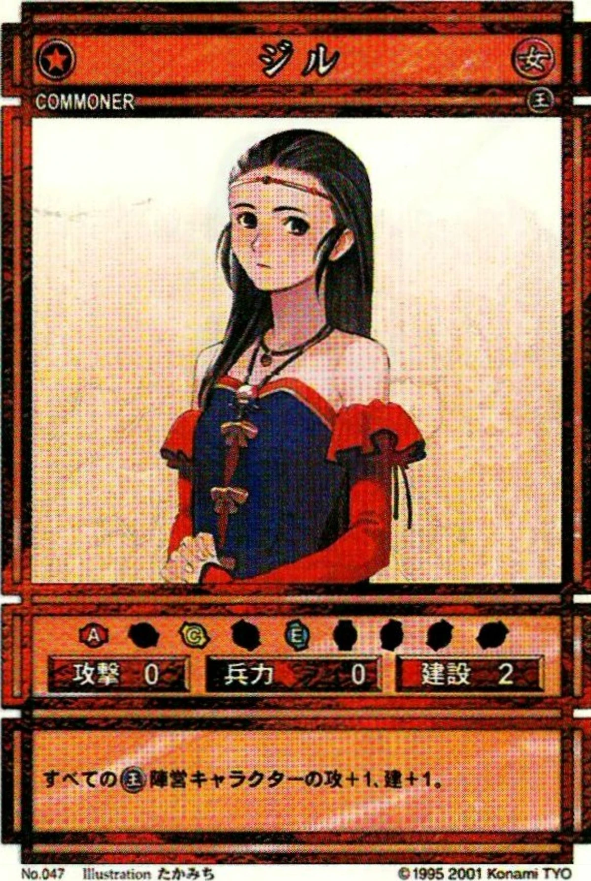 Jillia Blight/CS | Suikoden Wikia | Fandom