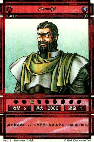 Han Cunningham/CS | Suikoden Wikia | Fandom