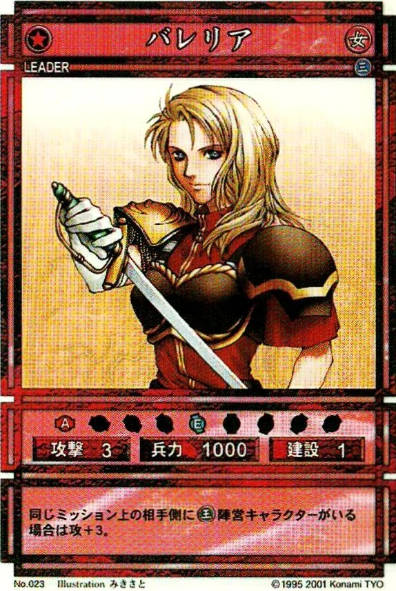 Valeria/CS | Suikoden Wikia | Fandom