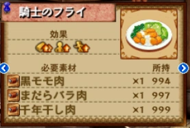 Knight's Deep-Fry | Suikoden Wikia | Fandom