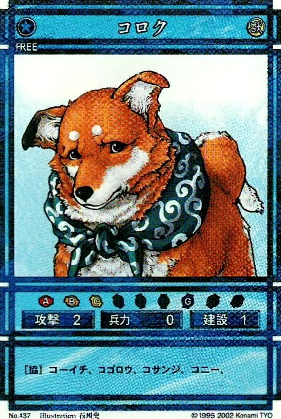 Koroku/CS | Suikoden Wikia | Fandom