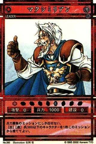 Maximillian/CS | Suikoden Wikia | Fandom