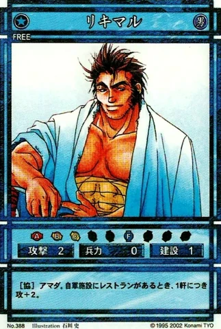 Rikimaru/CS | Suikoden Wikia | Fandom