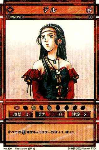 Jillia Blight/CS | Suikoden Wikia | Fandom