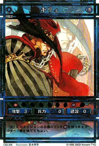 Killey/CS | Suikoden Wikia | Fandom