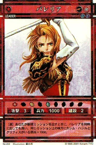 Valeria/CS | Suikoden Wikia | Fandom