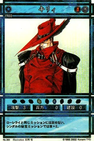 Killey/CS | Suikoden Wikia | Fandom