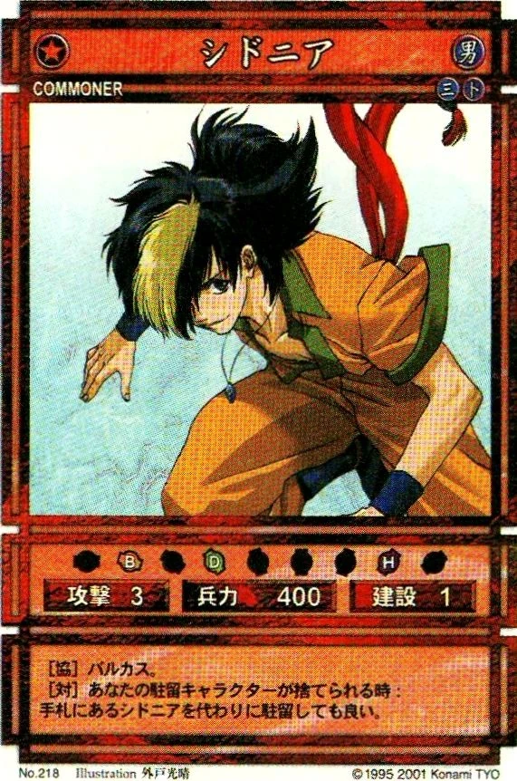 Sydonia/CS | Suikoden Wikia | Fandom