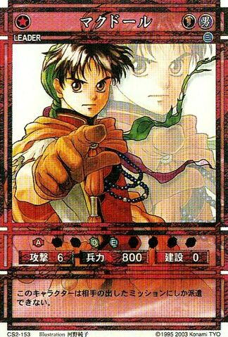 Tir McDohl/CS | Suikoden Wikia | Fandom