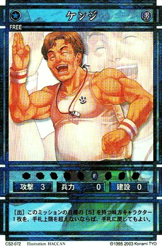 Kenji/CS | Suikoden Wikia | Fandom