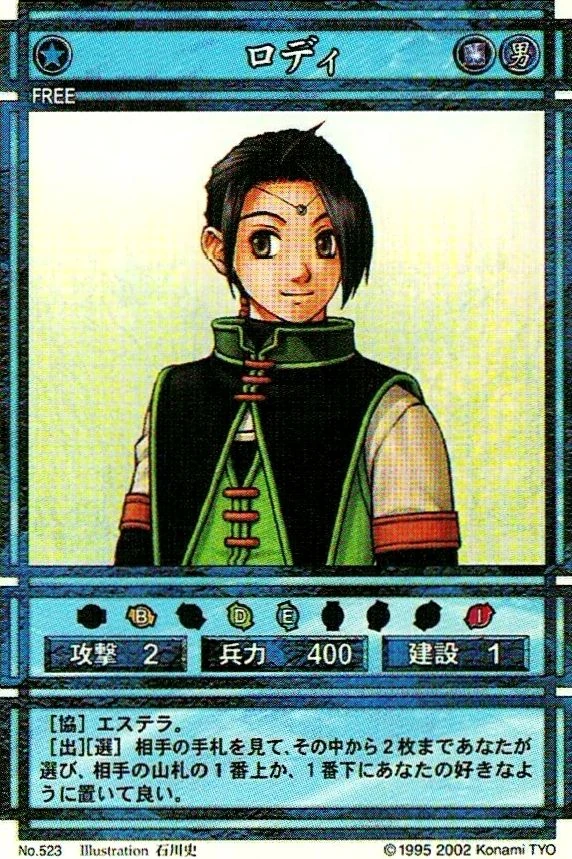 Rody/CS | Suikoden Wikia | Fandom