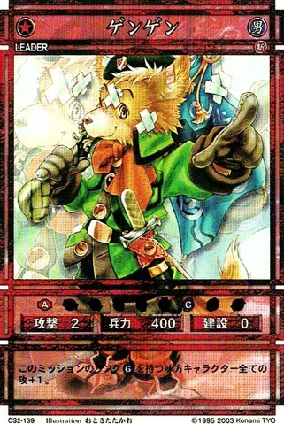 Gengen/CS | Suikoden Wikia | Fandom