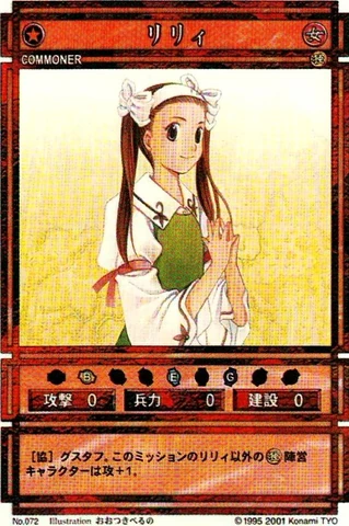 Lilly Pendragon/CS | Suikoden Wikia | Fandom