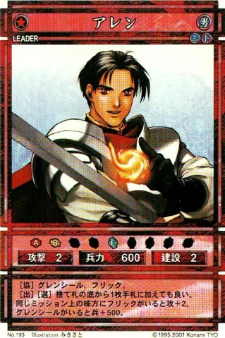 Alen/CS | Suikoden Wikia | Fandom