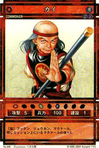 Kai/CS | Suikoden Wikia | Fandom