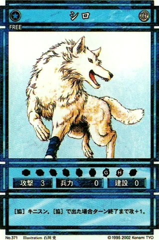 Shiro/CS | Suikoden Wikia | Fandom