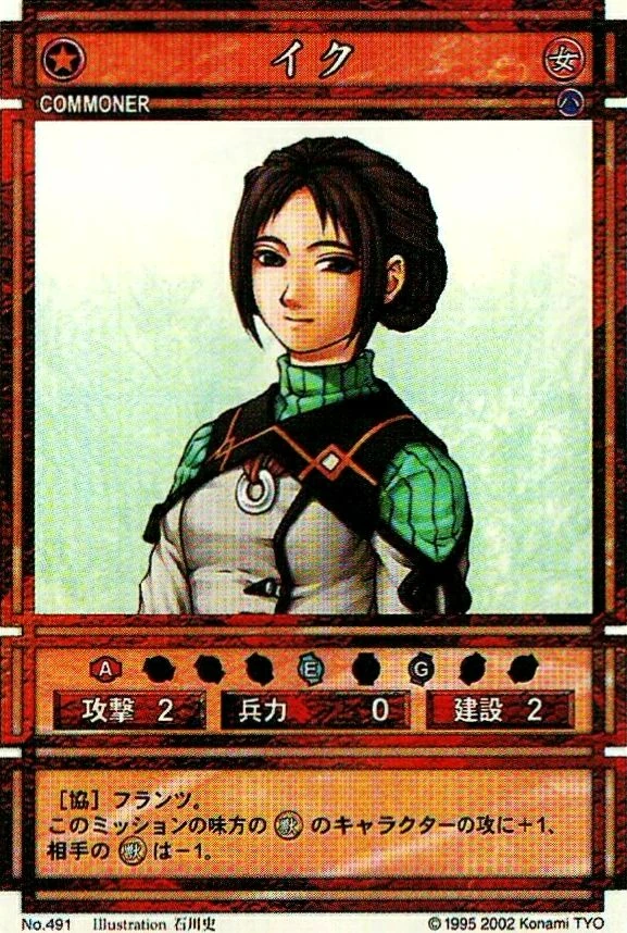 Iku/CS | Suikoden Wikia | Fandom