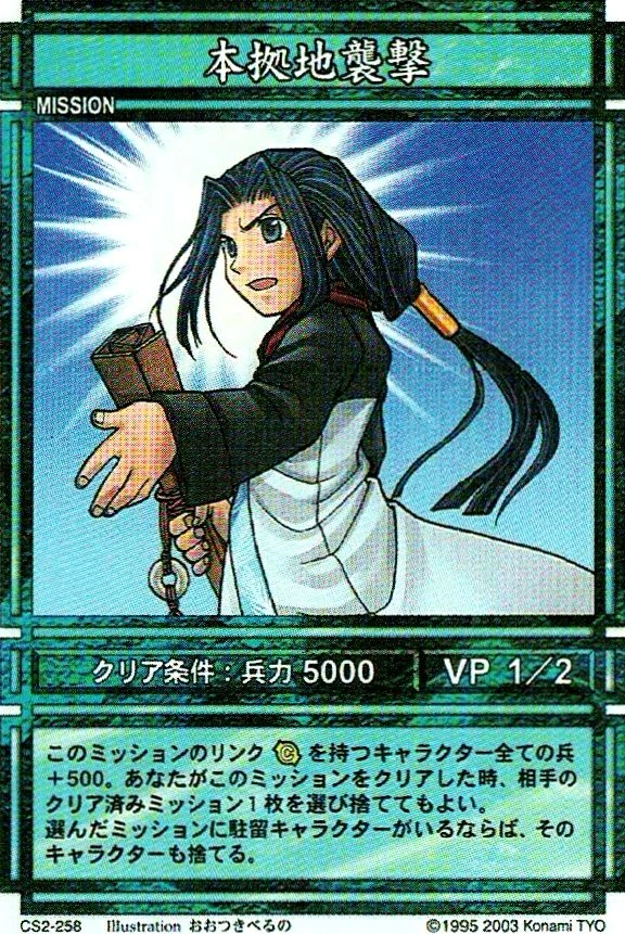 Base Attack | Suikoden Wikia | Fandom