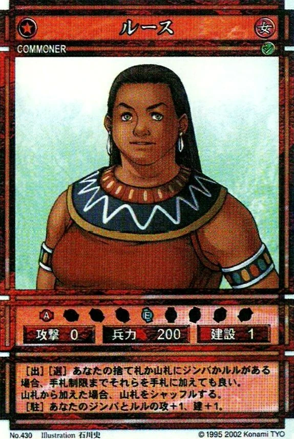 Luce/CS | Suikoden Wikia | Fandom