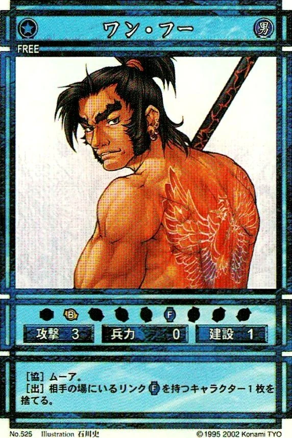 Wan Fu/CS | Suikoden Wikia | Fandom