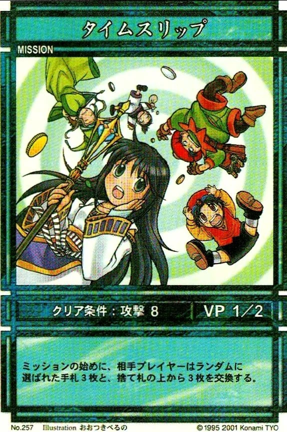 Time Slip | Suikoden Wikia | Fandom