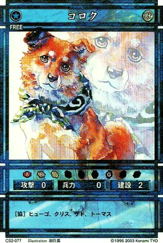 Koroku/CS | Suikoden Wikia | Fandom