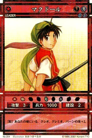 Tir McDohl/CS | Suikoden Wikia | Fandom