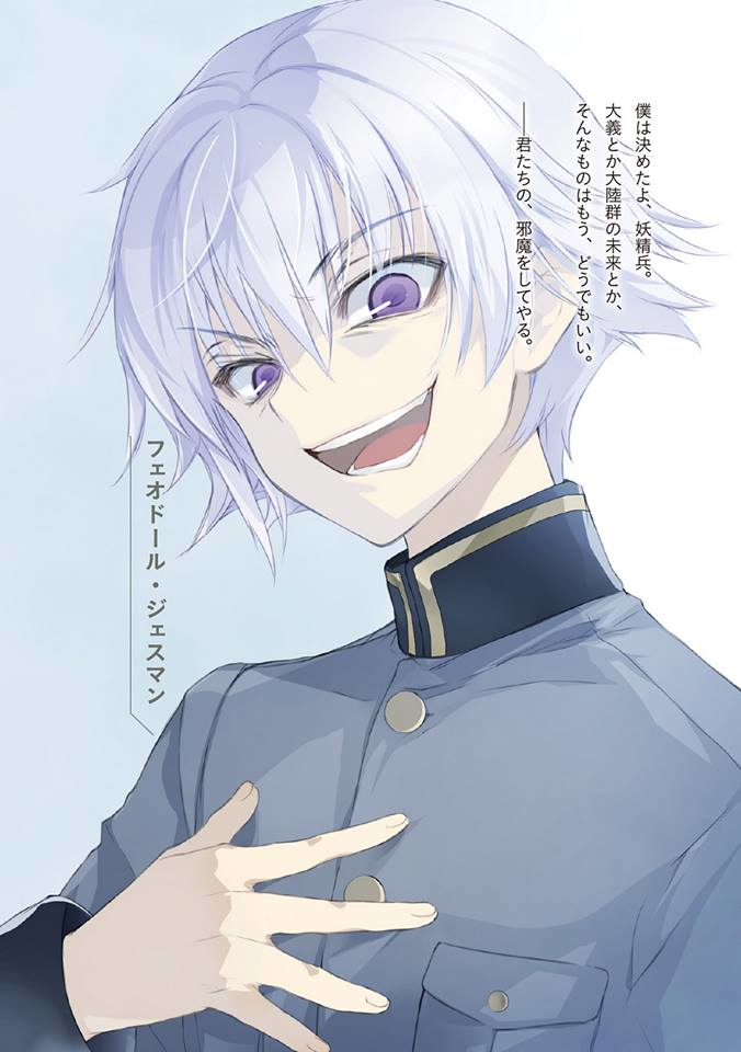 Feodor Jessman | Shuumatsu nani shitemasu ka? Isogashii desu ka ...