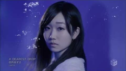 DEAREST DROP | Shuumatsu nani shitemasu ka? Isogashii desu ka? Sukutte moratte ii desu ka? Wiki ...