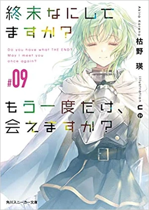 WorldEnd (Suka Moka) Light Novel Volume 9 | Shuumatsu nani shitemasu ka ...