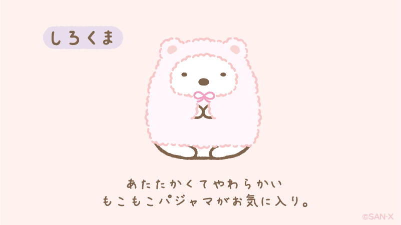 Sleepover Together Themed Characters | Sumikko Gurashi Wiki | Fandom
